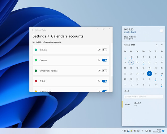 Windows 11右下のカレンダーをもう少し何とかしたい人のための「Calendar Flyout」 - Windows 11で絶対使いたい ...