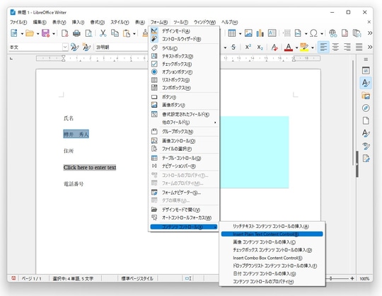 「LibreOffice 7.5 Community」が公開 ～DeepL翻訳を追加、アイコンも新しく - 窓の杜