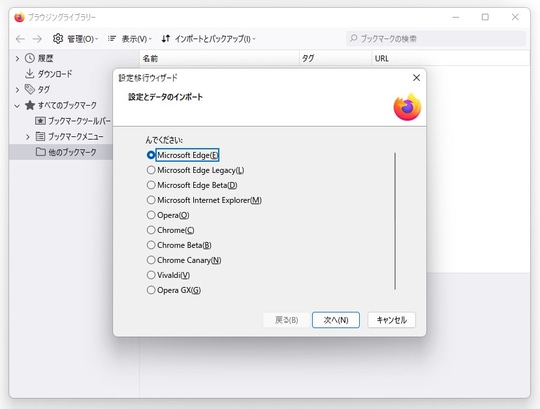 「Opera」「Vivaldi」からの移行も歓迎 ～「Firefox 110」が正式リリース - 窓の杜
