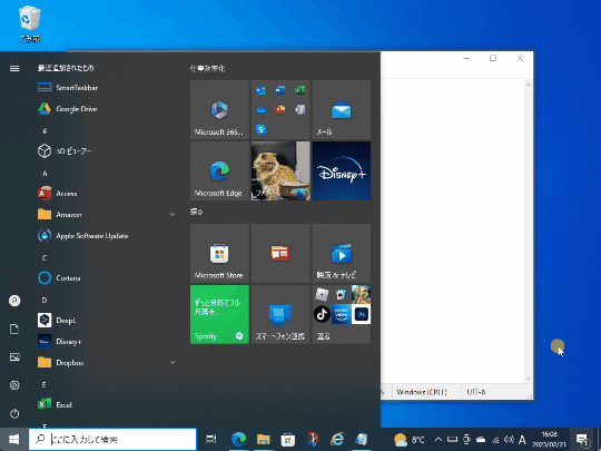 邪魔なときだけWindowsのタスクバーを隠してくれる賢いフリーソフト「SmartTaskbar」【レビュー】 - 窓の杜