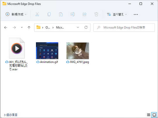複数端末のファイル共有が超簡単 ～「Microsoft Edge」の新機能「Drop」がいい感じ【2月24日追記】 - やじうまの杜 - 窓の杜