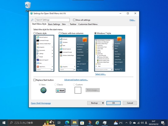 まだまだ健在！ [スタート]画面の定番カスタマイズソフト「Open-Shell」【レビュー】 - 窓の杜
