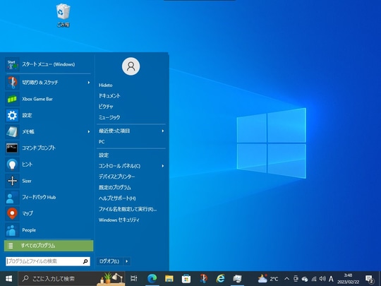 まだまだ健在！ [スタート]画面の定番カスタマイズソフト「Open-Shell」【レビュー】 - 窓の杜