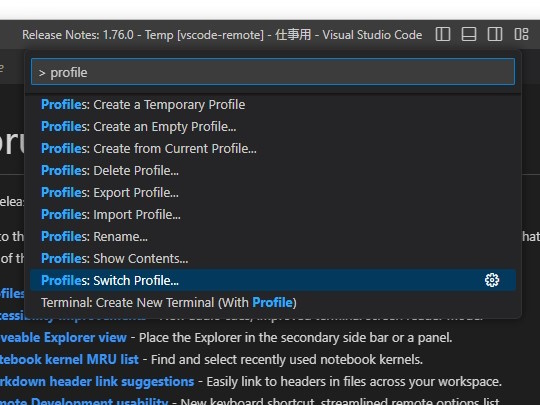 プロファイル機能の使い勝手を改善した「Visual Studio Code」v1.76がリリース - 窓の杜