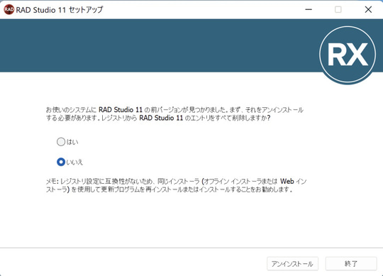 Embarcadero、「RAD Studio 11.3」「Delphi 11.3」「C++Builder 11.3」をリリース - 窓の杜