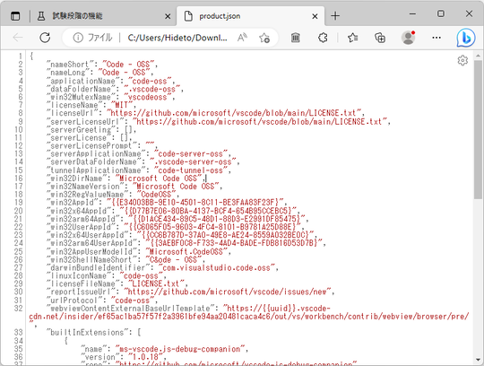 JSONビューワーを内蔵した「Microsoft Edge 112」が正式リリース - 窓の杜