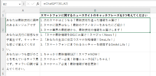 「Excel」上で「ChatGPT」を簡単に扱えるようにする方法が開発される！ - 窓の杜