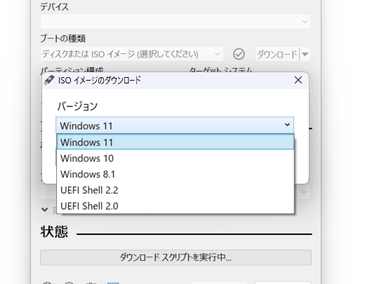 インストールUSBの簡単作成ツール「Rufus」が5年ぶりのメジャー更新、v4.0がリリース - 窓の杜