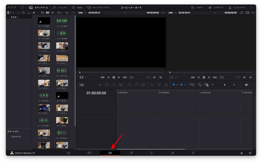 「DaVinci Resolve」で映像と同時に録音した音声を同期！ 切り出しの基本も解説 - 働く人のための「DaVinci Resolve」 - 窓の杜