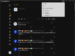 軽量Mastodonアプリ「Elk」が「Microsoft Store」に登場 - 窓の杜