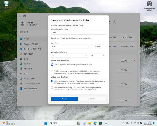 開発者向けディスクボリューム「Dev Drive」を作成できる「Windows 11」Build 23466がDevチャネルに - 窓の杜