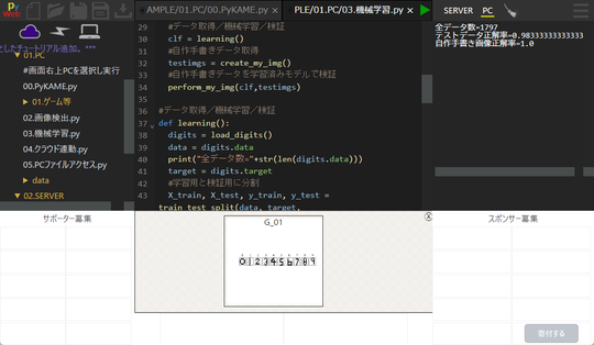 無料で会員登録も不要なWeb上の「Python」実行・学習環境「PyWeb」が正式公開 - 窓の杜