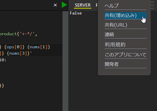 無料で会員登録も不要なWeb上の「Python」実行・学習環境「PyWeb」が正式公開 - 窓の杜