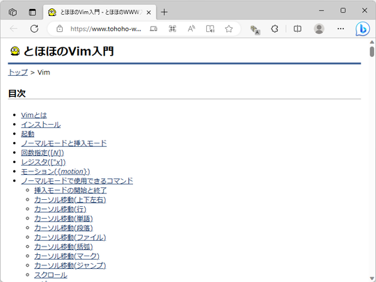 テキストエディター「Vim」開発者・Bram Moolenaar氏が死去 - やじうまの杜 - 窓の杜