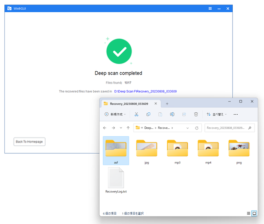 Microsoft公式の削除ファイル復旧コマンド「winfr」を誰でも使えるようにGUI化する【レビュー】 - 窓の杜