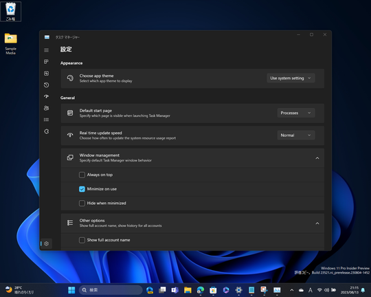 「Windows 365 Switch」のパブリックプレビューが開始 ～Dev版「Windows 11」Build 23521 - 窓の杜