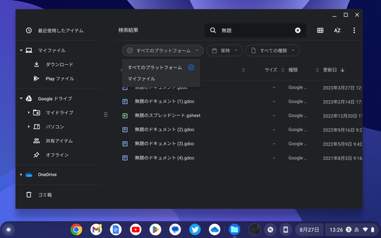 OCR＋AIでPDFの画像に説明文を追加 「ChromeOS 116」が公開 ～「Chrome」へも導入予定 - 窓の杜