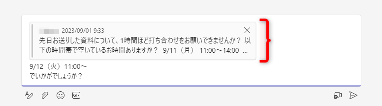 Microsoft Teamsでスムーズに情報を伝達するには！ チャットの引用返信を使うコツ 残業を減らす！officeテクニック 窓の杜