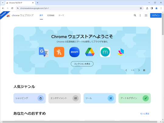 「Google Chrome」の新デザインがお披露目 15周年記念で「Material You」ベースに - 窓の杜