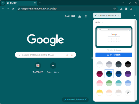 「Google Chrome 117」が正式公開 ～「Material 3」ベースの新デザインが展開開始 - 窓の杜