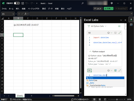 「Python in Excel」に強力な援軍、「Python Editor」のテストが開始 - 窓の杜