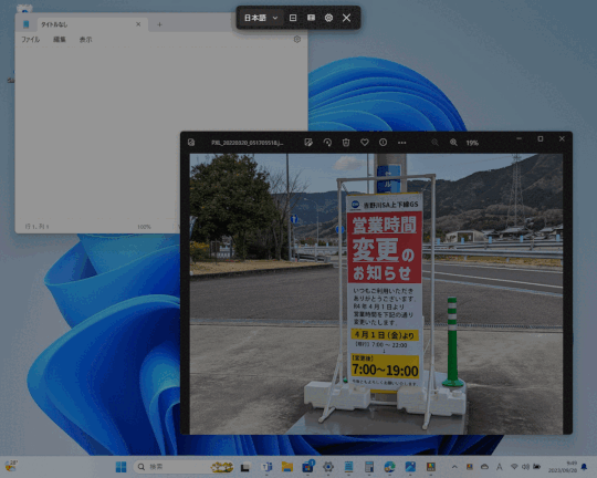 「PowerToys」のOCR機能が表（テーブル）の読み取りに対応 ～v0.74がリリース - 窓の杜