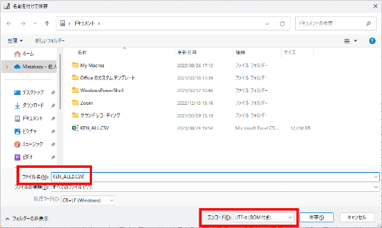 プログラマーを苦しめてきた「KEN_ALL.CSV」を「utf_all.csv」に！「EmEditor」を駆使して変換してみた - 窓の杜[Sponsored]