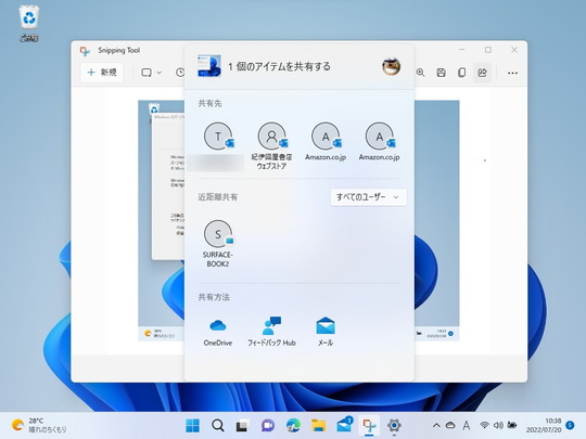 日本語AI音声なども利用可能になった「Windows 11 バージョン 22H2」4回目の大型更新 - Windows 11 22H2 ...