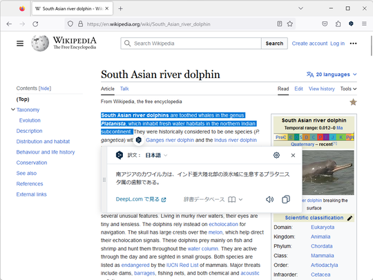 「DeepL」公式の「Firefox」アドオンが提供開始 ～高品質なAI翻訳サービス - 窓の杜