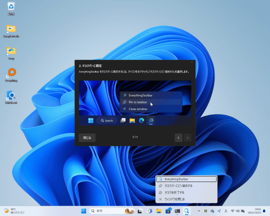 「EverythingToolbar」＋「Quick Look」で爆速ファイル検索→プレビュー環境を構築可能に - 窓の杜