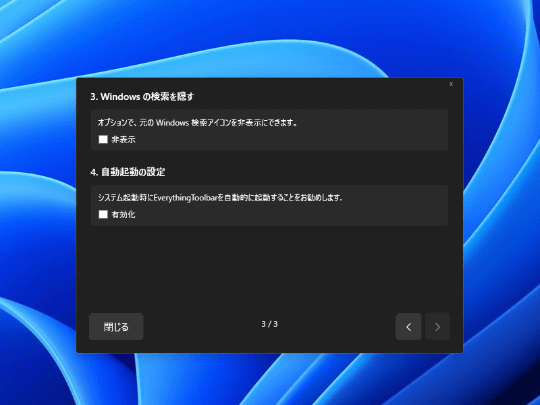 「EverythingToolbar」＋「Quick Look」で爆速ファイル検索→プレビュー環境を構築可能に - 窓の杜