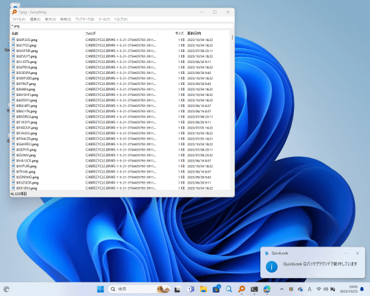 「EverythingToolbar」＋「Quick Look」で爆速ファイル検索→プレビュー環境を構築可能に - 窓の杜