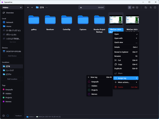 「Rust」「Tauri」などのモダン技術で開発されたWin/Mac/Linux対応ファイラー「Spacedrive」【レビュー】 - 窓の杜