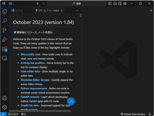 「Visual Studio Code」2023年10月更新 ～UIの柔軟性がさらに向上、編集に集中できる - 窓の杜