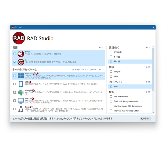 Embarcadero、「RAD Studio 12 Athens」を提供開始 「Delphi 12」「C++Builder 12」も - 窓の杜