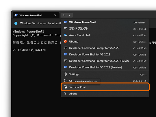 「Windows Terminal」に生成AI「Terminal Chat」が登場 コマンドやエラー理解を支援 - 窓の杜