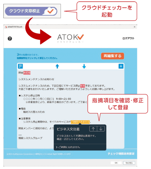 次期「ATOK for Windows」はユーザーの入力傾向に応じて入力ミスを自動修復可能 - 窓の杜