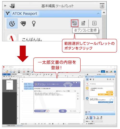 次期「ATOK for Windows」はユーザーの入力傾向に応じて入力ミスを自動修復可能 - 窓の杜