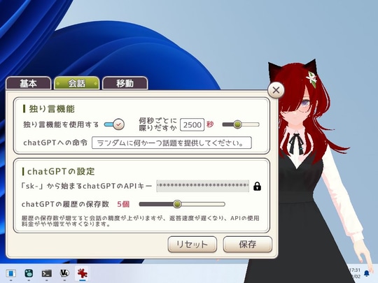 令和でもドドンと常駐。 AIで喋る「伺か」ライクのデスクトップマスコットアプリ「Vcot」【レビュー】 - 窓の杜
