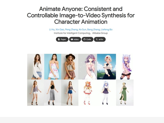 1枚の静止画からAIが人やキャラが動く動画を生成する「MagicAnimate」が公開 - 窓の杜