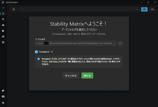 AI画像生成の新時代！ 「Stability Matrix」で最新の画像生成を体感せよ！ - 生成AIストリーム - 窓の杜
