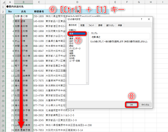 【Excel】名簿の氏名に「様」を直接追加するのは無駄！ 100件でも一瞬で完了するワザ - いまさら聞けないExcelの使い方講座 - 窓の杜