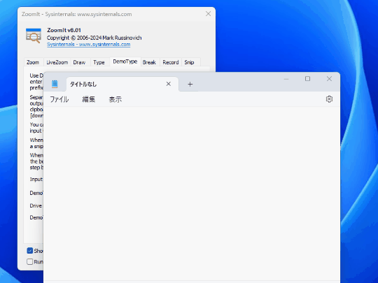 「ZoomIt 8.0」にキー送信機能 ～Sysinternalsの画面拡大・プレゼン補助ツール - 窓の杜