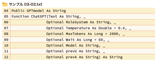 Excel Vbaを使ってchatgptのapiを呼び出す関数を作成しよう! Excel Vbaで会話するchatgpt 窓の杜