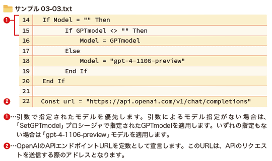 Excel Vbaを使ってchatgptのapiを呼び出す関数を作成しよう! Excel Vbaで会話するchatgpt 窓の杜
