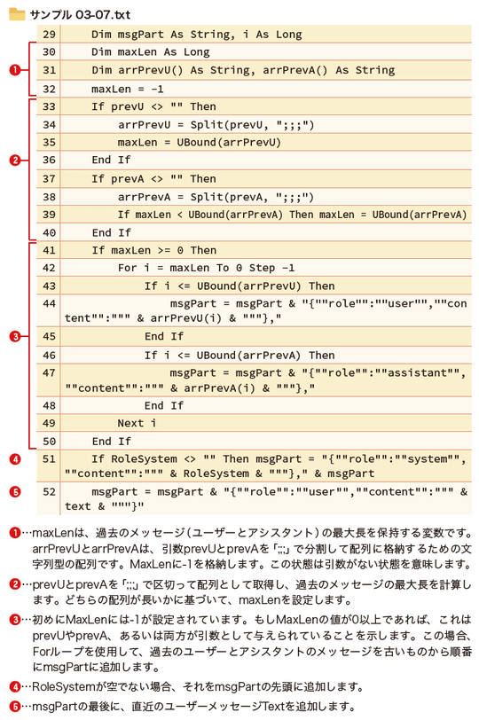 Excel Vbaを使ってchatgptのapiを呼び出す関数を作成しよう! Excel Vbaで会話するchatgpt 窓の杜