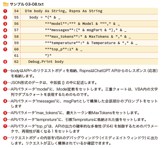 Excel VBAを使ってChatGPTのAPIを呼び出す関数を作成しよう！ - Excel VBAで会話するChatGPT - 窓の杜