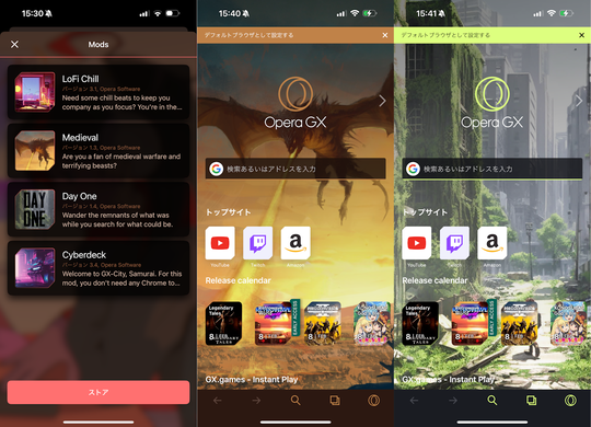 ゲーマー向けブラウザー「Opera GX」、モバイル版でも「Mod」に対応 - 窓の杜