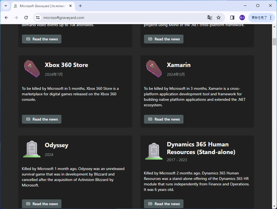 Microsoftによって“殺された”製品を集めて祀った仮想墓地「Microsoft Graveyard」 - やじうまの杜 - 窓の杜