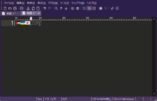 無料の高機能テキストエディター「Mery」がWindowsのマイカ効果と国旗表示に対応 - 窓の杜